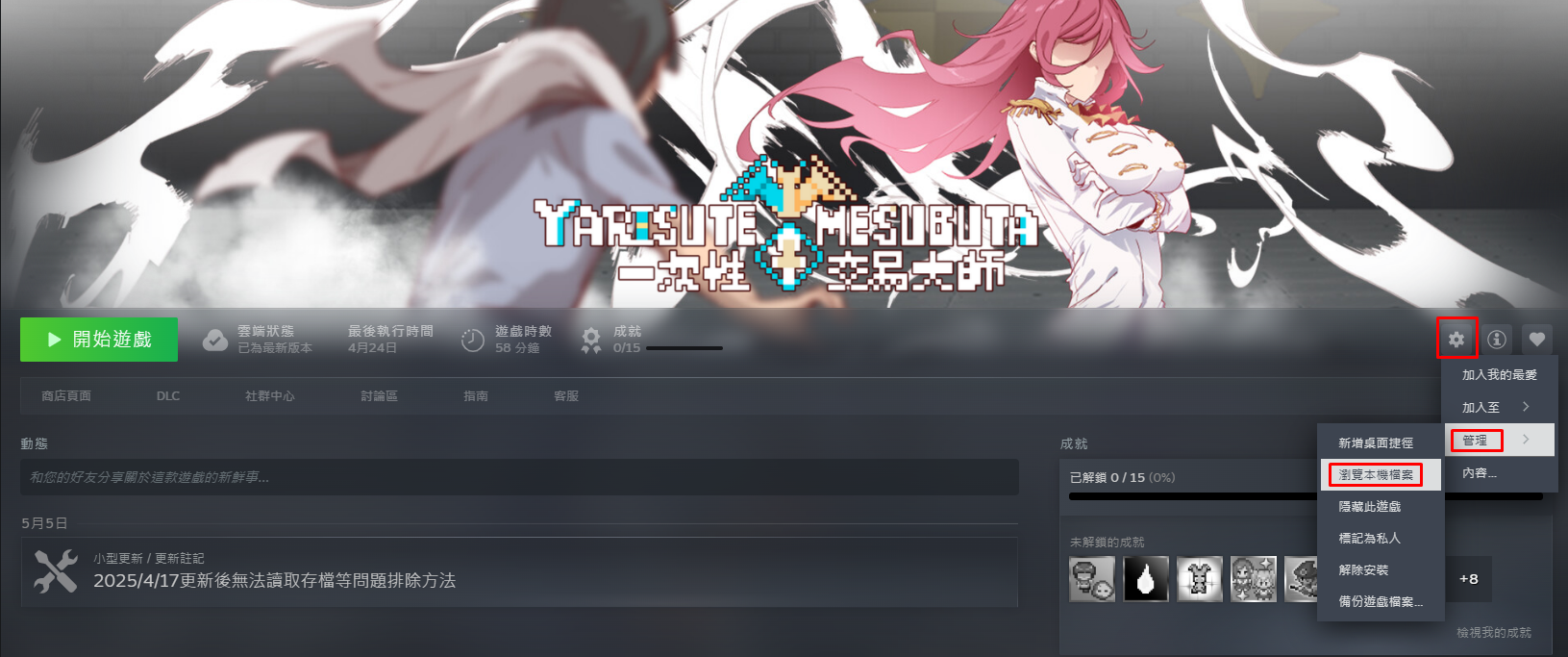 072 Project｜Game Platform